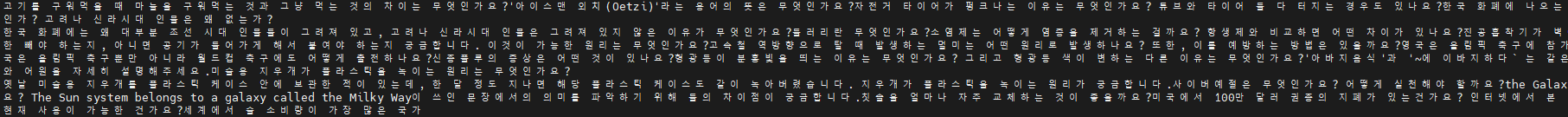 polyglot-ko-12.8B 학습 시 run_clm.py의 전처리 부분에 대한 질문이 있습니다. · Issue #47 · Beomi/KoAlpaca · GitHub