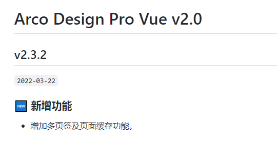 增加多页签功能 · Issue #12 · arco-design/arco-design-pro-vue · GitHub