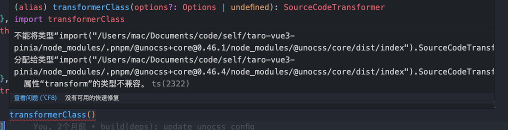 presetWeapp 和 transformerClassTS类型错误 · Issue #12 · MellowCo/unocss-preset-weapp · GitHub