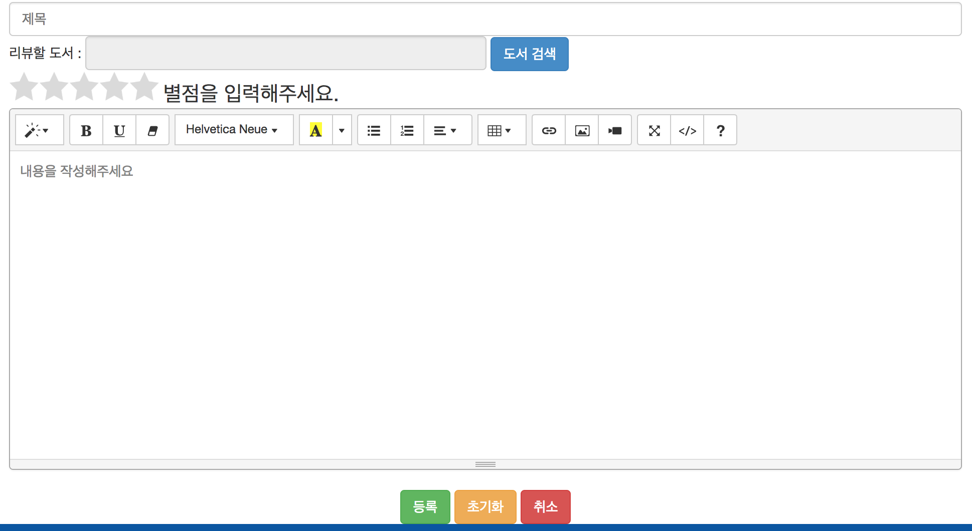 GitHub - Eun-Chan/Book-Review-Website: 도서 리뷰/정보 웹 사이트