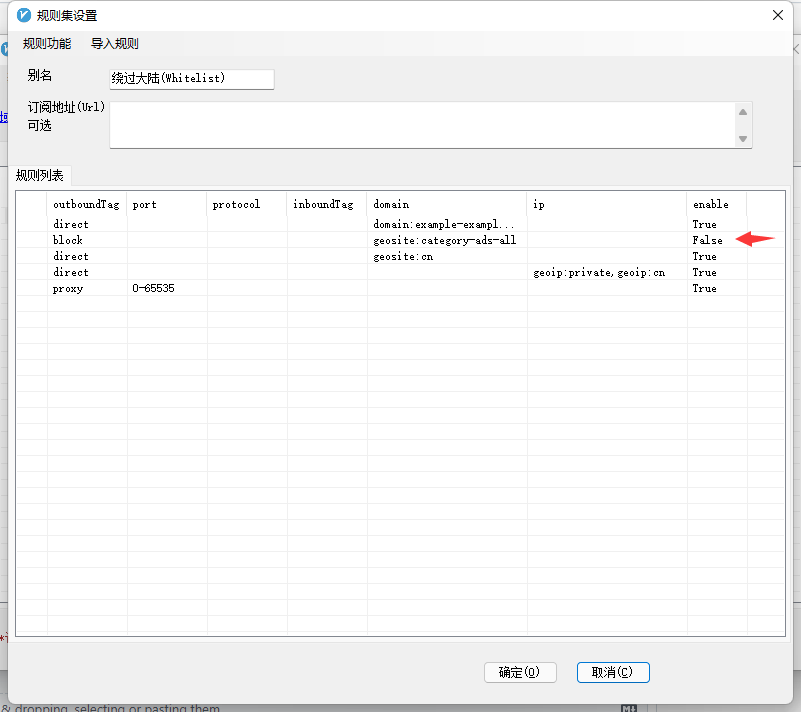路由模式 绕过大陆 net::ERR_SSL_PROTOCOL_ERROR · Issue #1864 · 2dust/v2rayN · GitHub