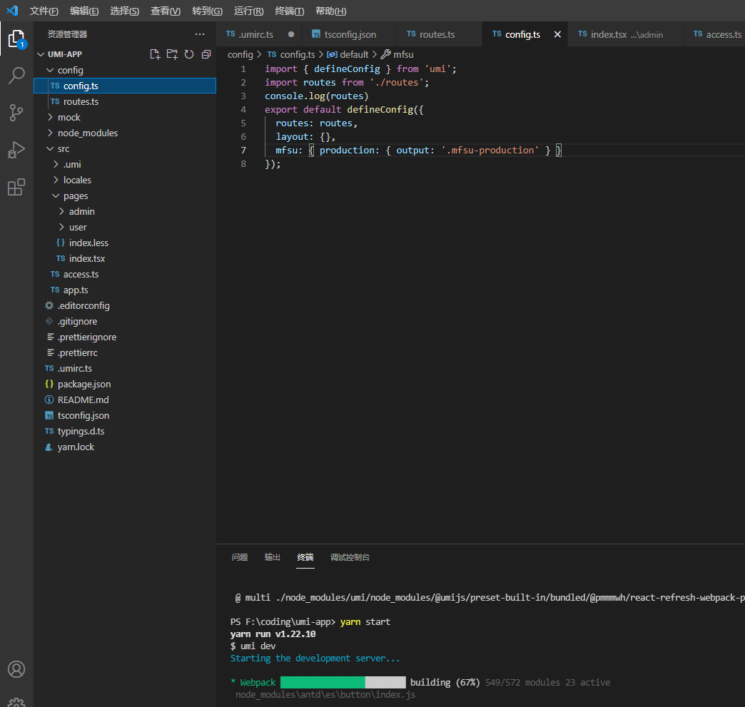 Bug Configconfigts不生效 · Issue 7046 · Umijsumi · Github