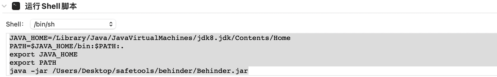 MAC使用自动操作app启动Behinder启动失败 · Issue #230 · rebeyond/Behinder · GitHub