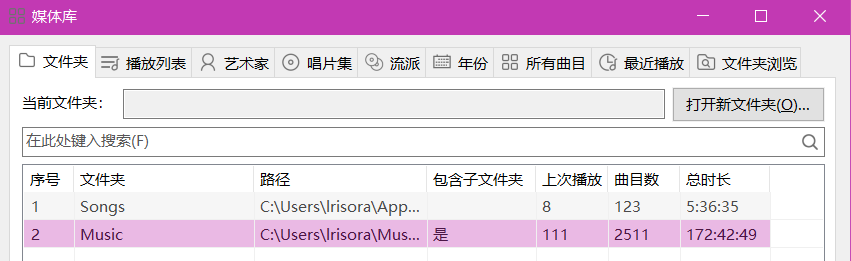 关于媒体库只扫描选中文件夹根目录而不扫描其子文件夹的问题 · Issue #204 · zhongyang219/MusicPlayer2 · GitHub