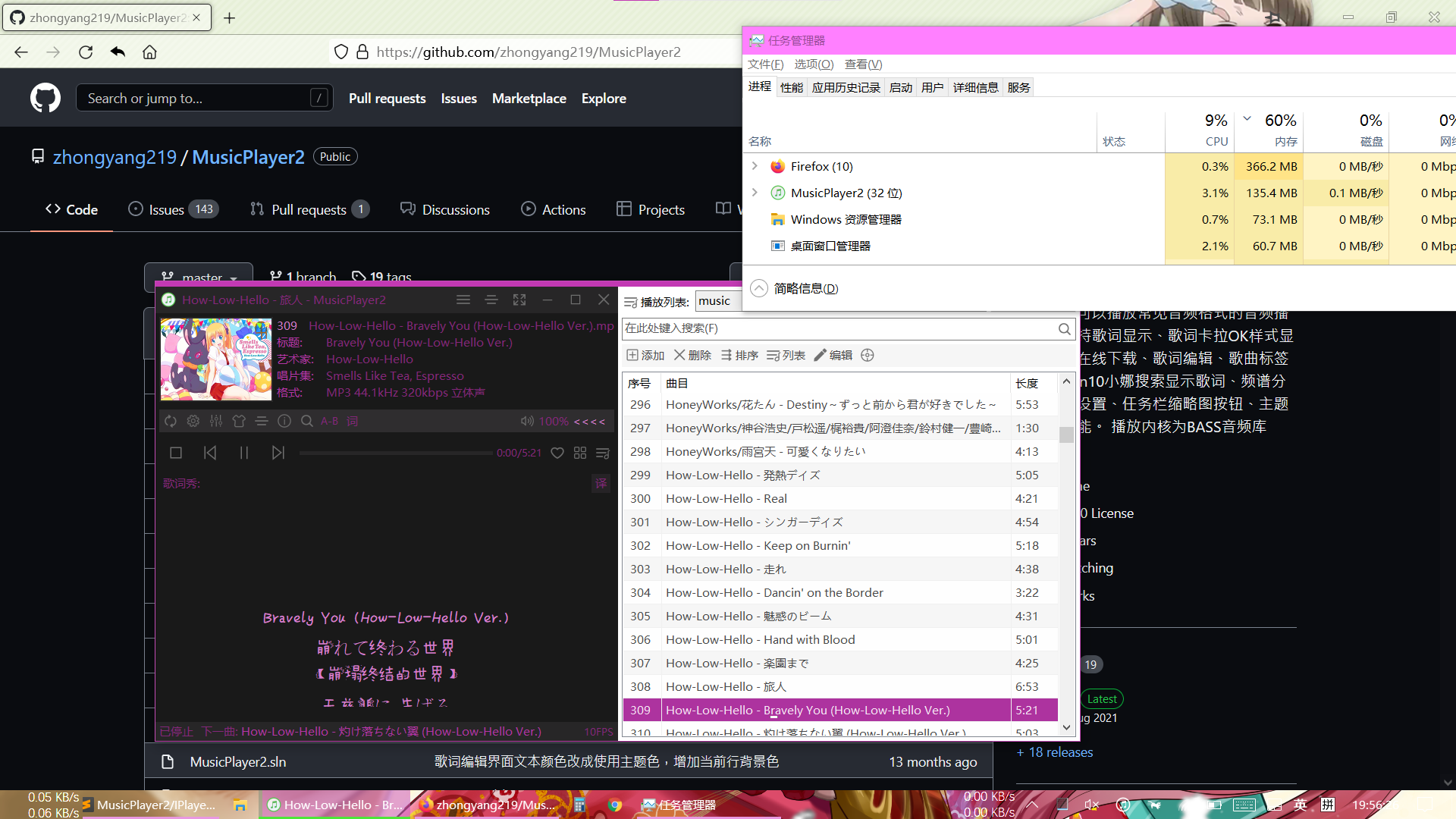 播放太多后崩溃 · Issue #308 · zhongyang219/MusicPlayer2 · GitHub