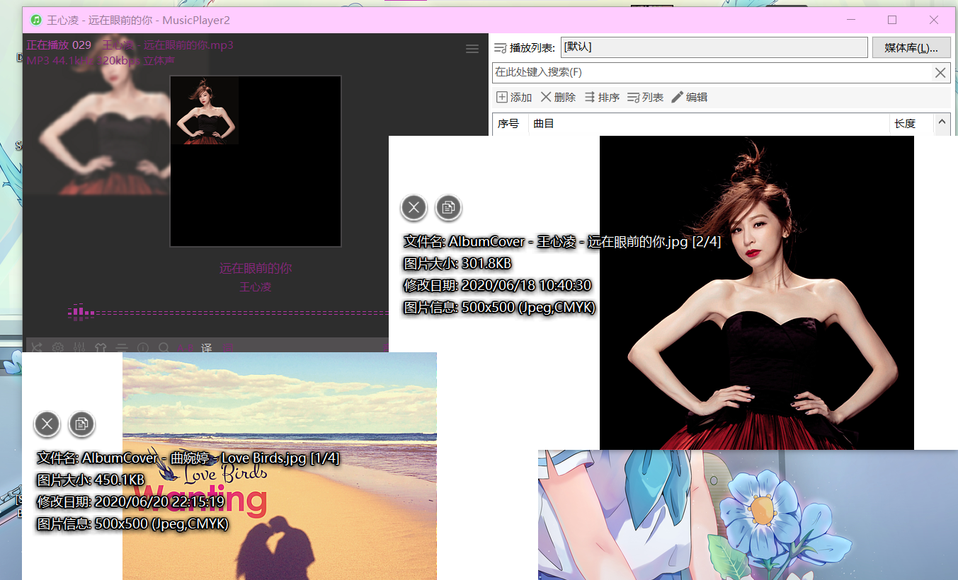 封面图片问题 · Issue #70 · zhongyang219/MusicPlayer2 · GitHub