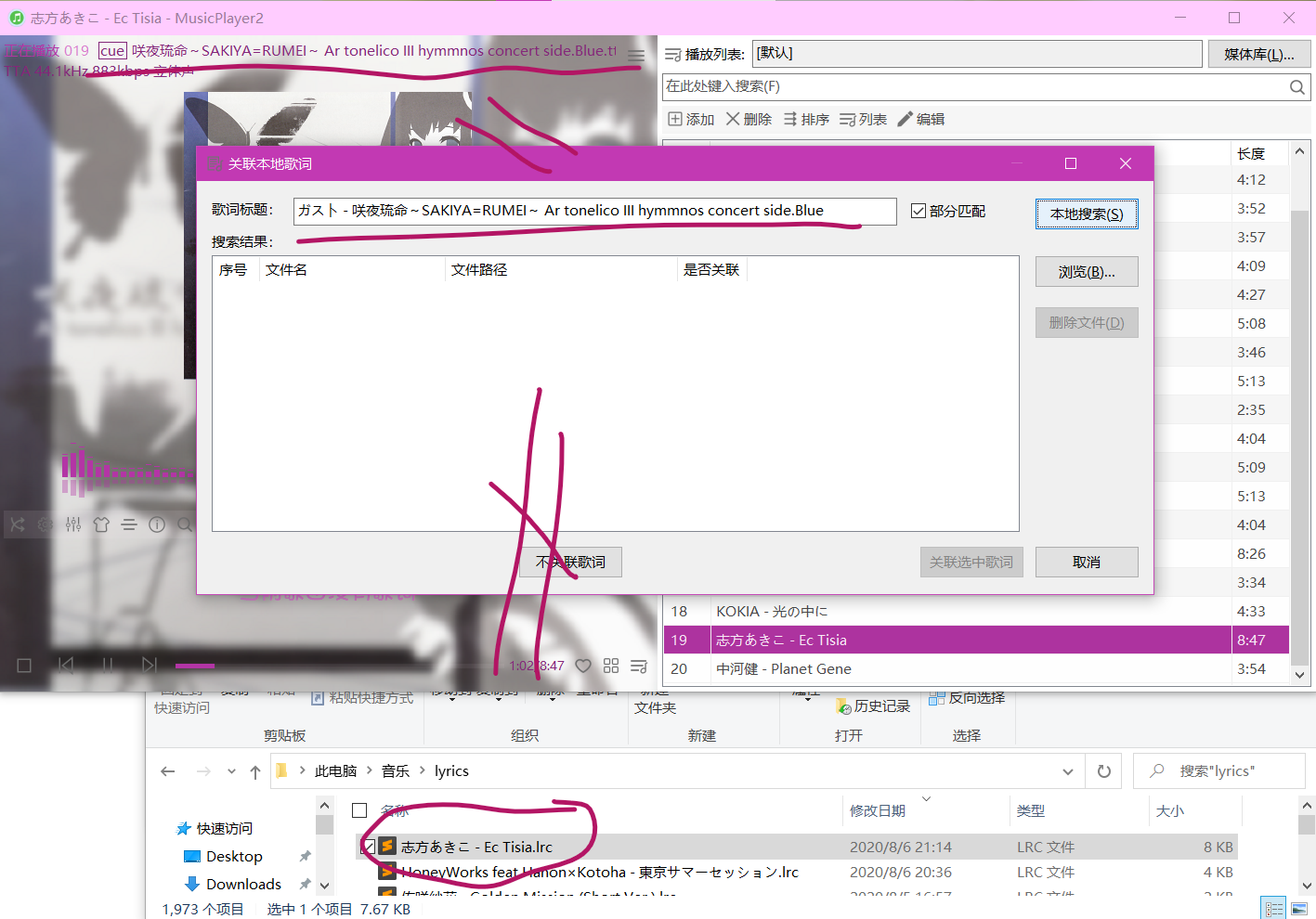 歌词相关 · Issue #85 · zhongyang219/MusicPlayer2 · GitHub