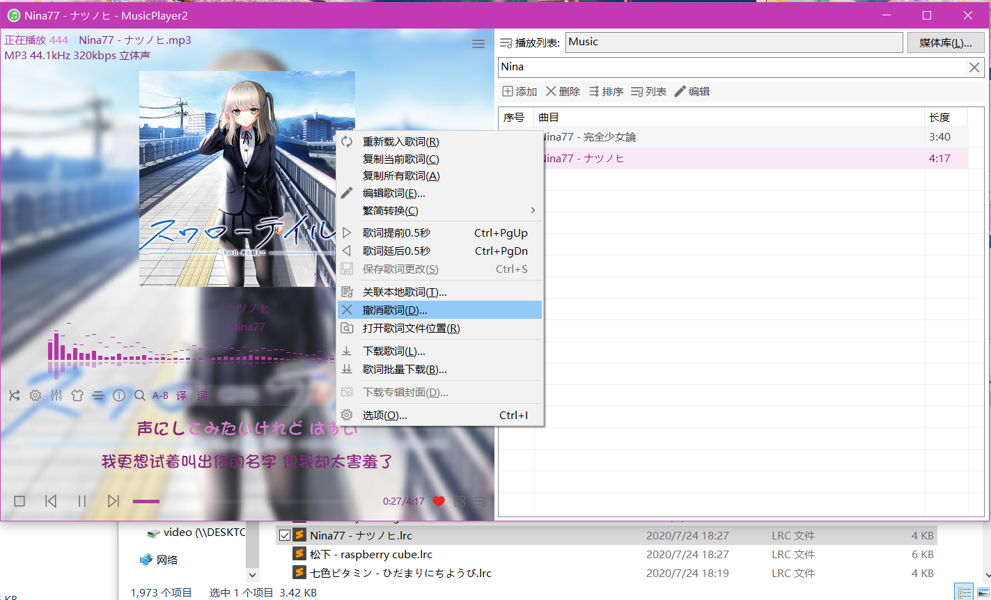 歌词相关 · Issue #85 · zhongyang219/MusicPlayer2 · GitHub