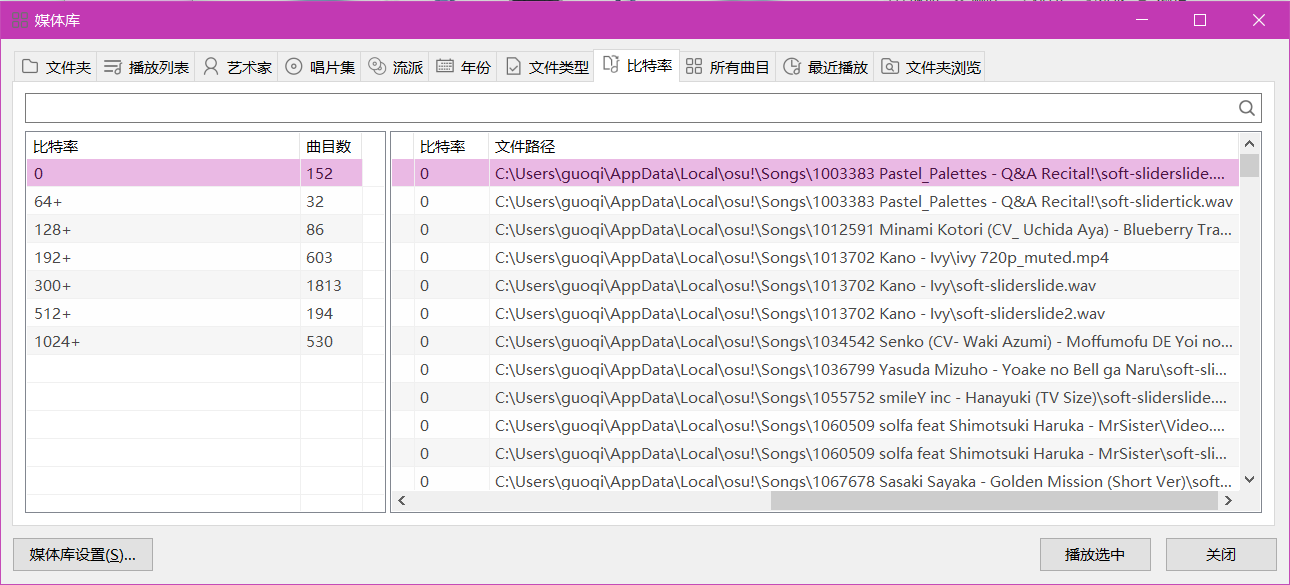 媒体库相关 · Issue #90 · zhongyang219/MusicPlayer2 · GitHub