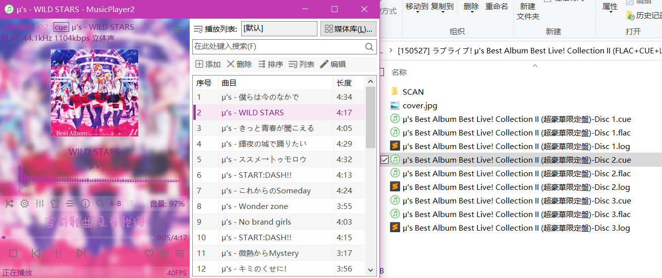 曲目库->播放列表UI建议+播放列表下的cue逻辑+... · Issue #116 · zhongyang219/MusicPlayer2 · GitHub