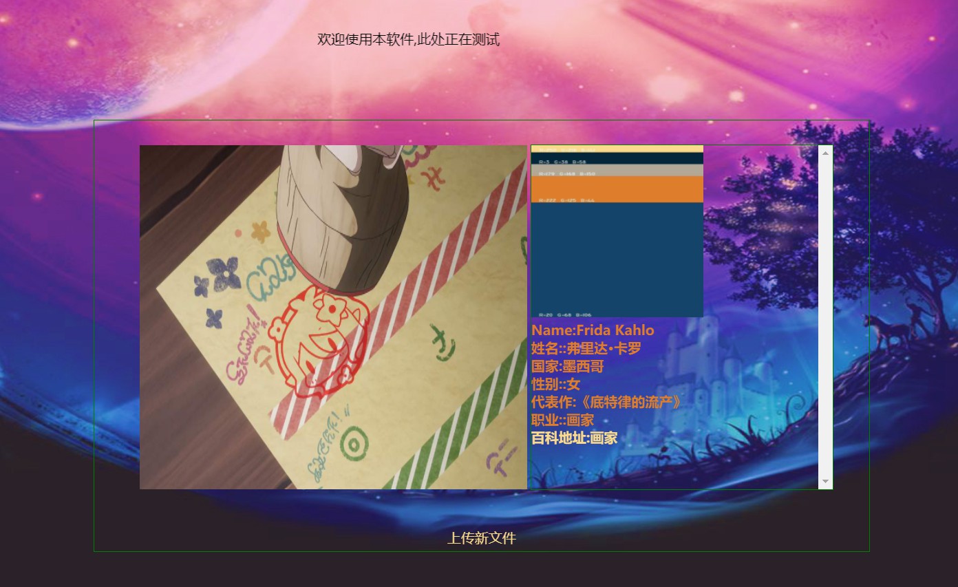 前端页面 · Issue #3 · zdbasdxz/Identify-the-author-by-looking-at-the-picture · GitHub