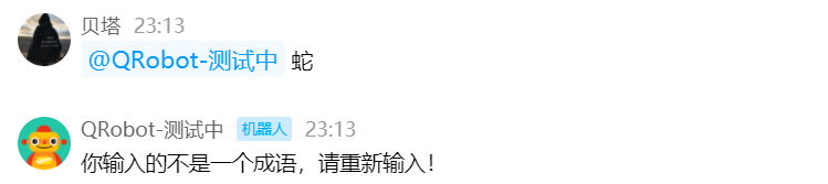 GitHub - xuhaoShaw/QRobot: QQ频道机器人，实现了成语接龙游戏的功能