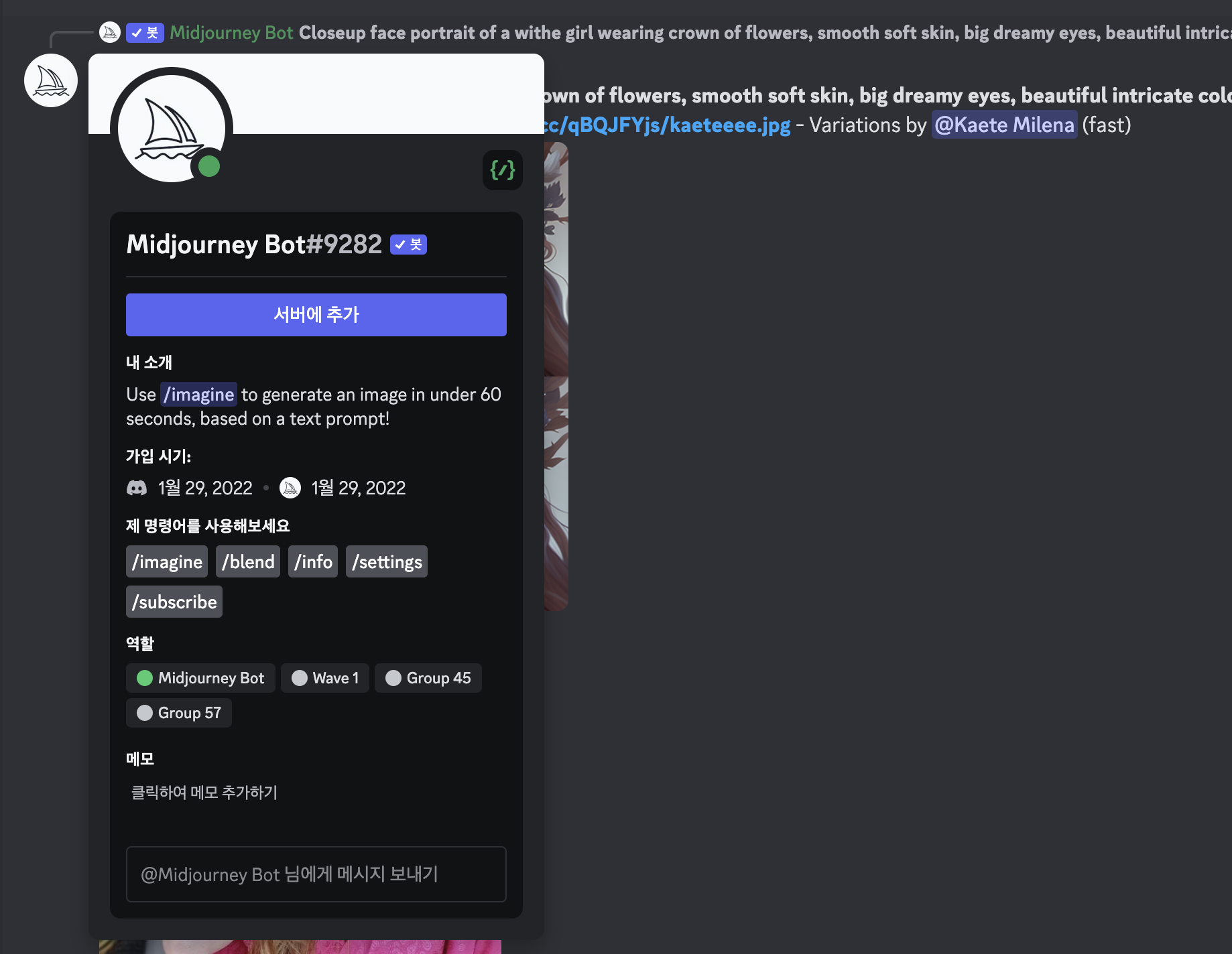 blog-posts/midjourney-intro.md at main · JAAAAAEMKIM/blog-posts · GitHub