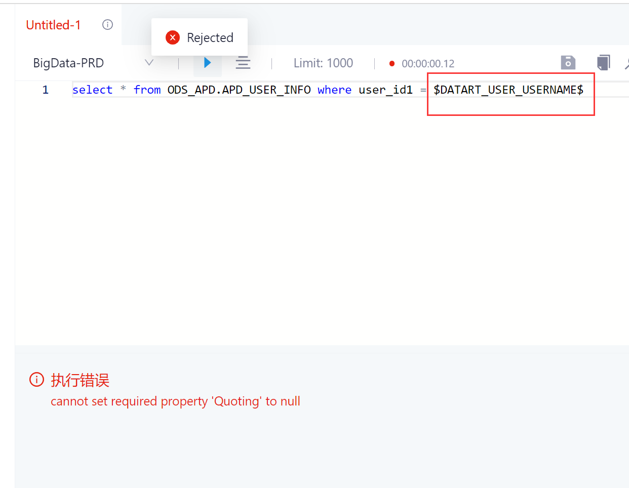 数据视图从hive数据源中使用任何变量均报错 · Issue #1053 · running-elephant/datart · GitHub