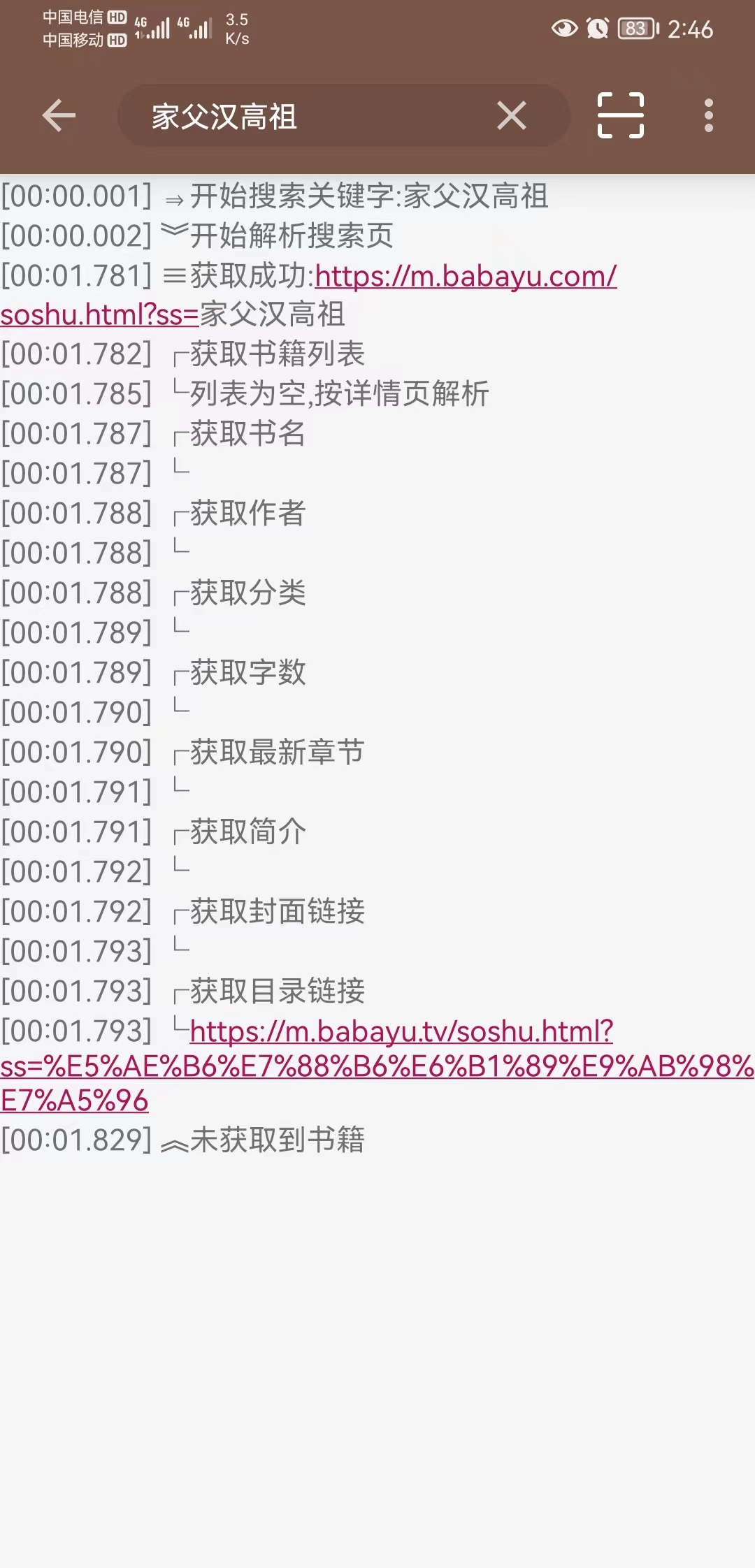 关于书源搜索后返回链接问题 · Issue 2574 · Gedoorlegado · Github 