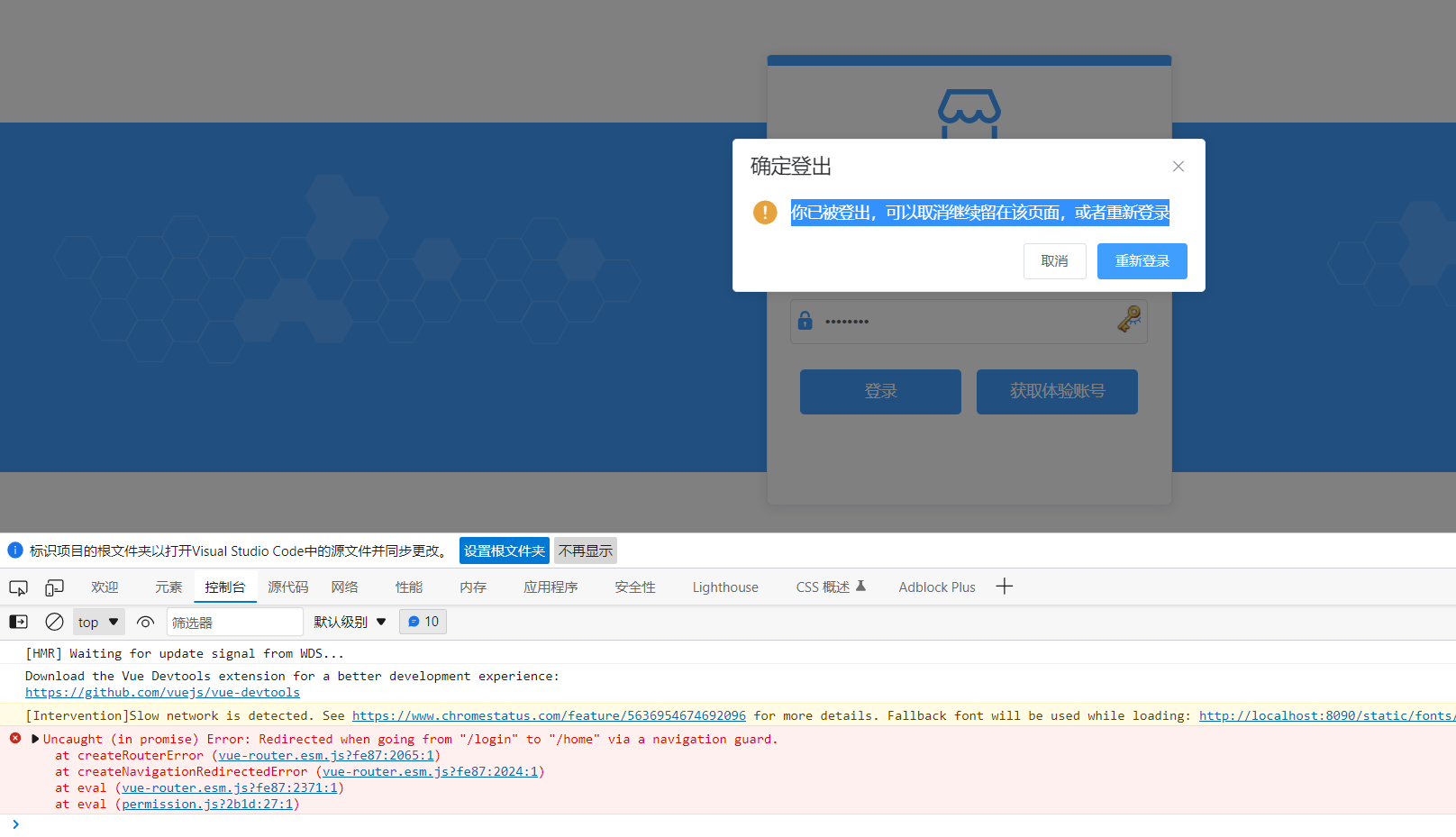 登录跳转问题 · Issue #88 · macrozheng/mall-admin-web · GitHub