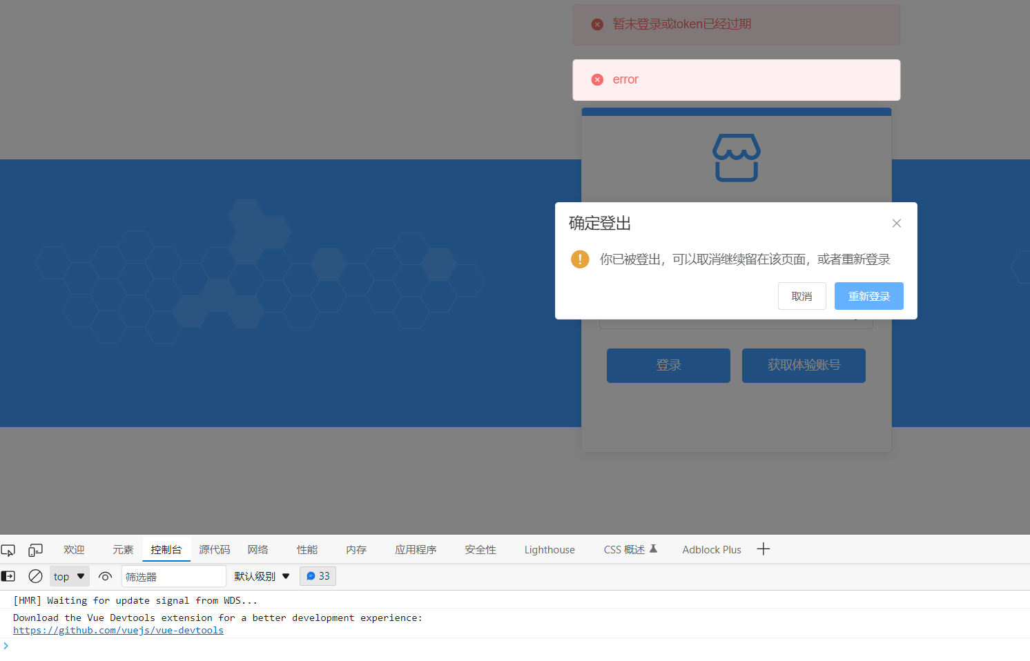 新注册的用户登录，后端返回200 前端显示你已经被登出，或者token过期， · Issue #106 · macrozheng/mall-admin-web · GitHub