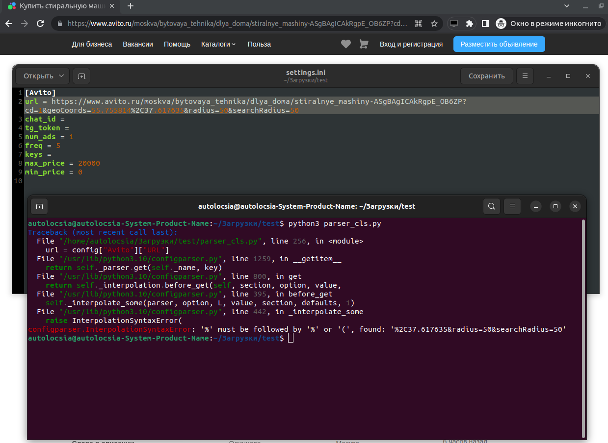 configparser.InterpolationSyntaxError: '%' must be followed by '%' · Issue #19 · Duff89/parser ...