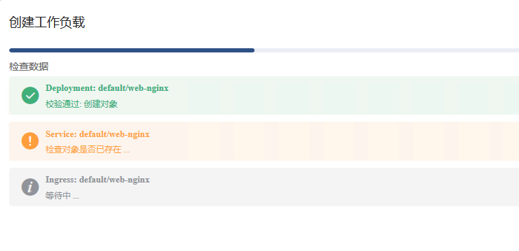 使用kuboard无法创建工作负载，卡在检查service对象是否存在处 · Issue #218 · eip-work/kuboard-press · GitHub
