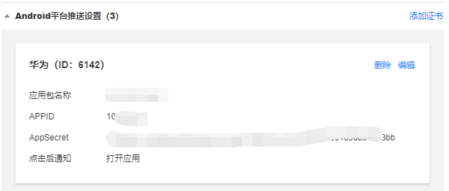 离线消息点击事件处理？ · Issue #447 · TencentCloud/TIMSDK · GitHub