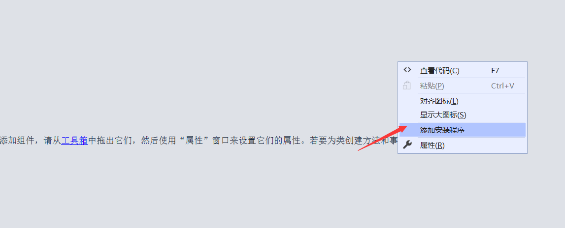 .net create a windows service · Issue #2401 · github/VisualStudio · GitHub