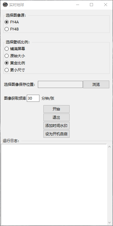 GitHub - xu-liyan/current_earth_wallpaper: 抓取 "风云4A" 或 “风云4B” 的实时地球卫星云图，自动设置为桌面壁纸（Capture the ...