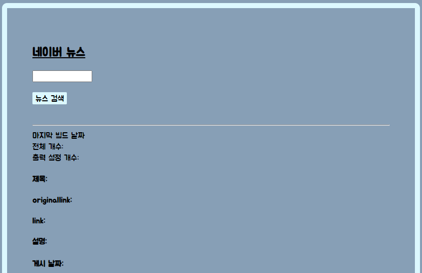 GitHub - micopes/Realtime-Trend-Search: 네이버 API 이용 실시간 트렌드 검색 서비스