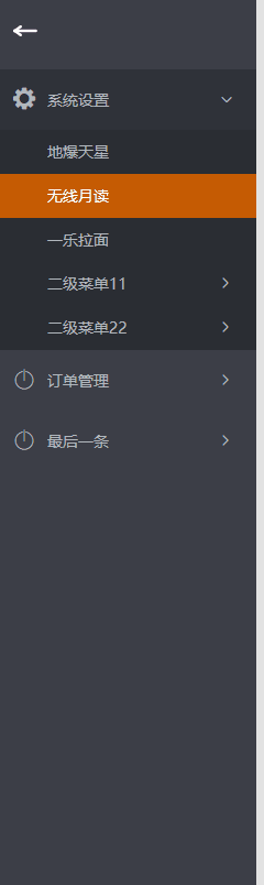 GitHub - tsinghua-lau/three-menu: 三级导航菜单