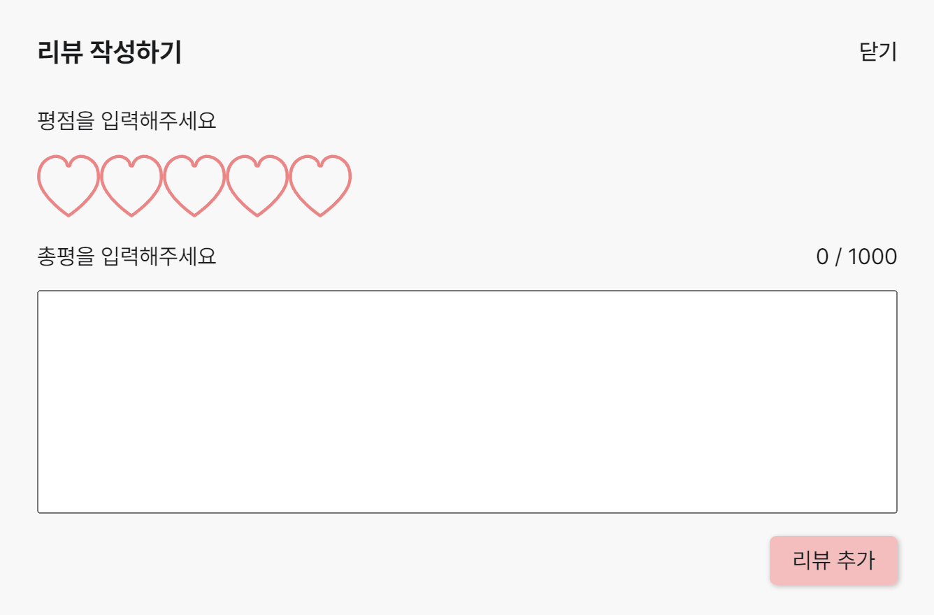 최종 데모 이미지 소스 - woowacourse-teams/2022-f12 GitHub Wiki