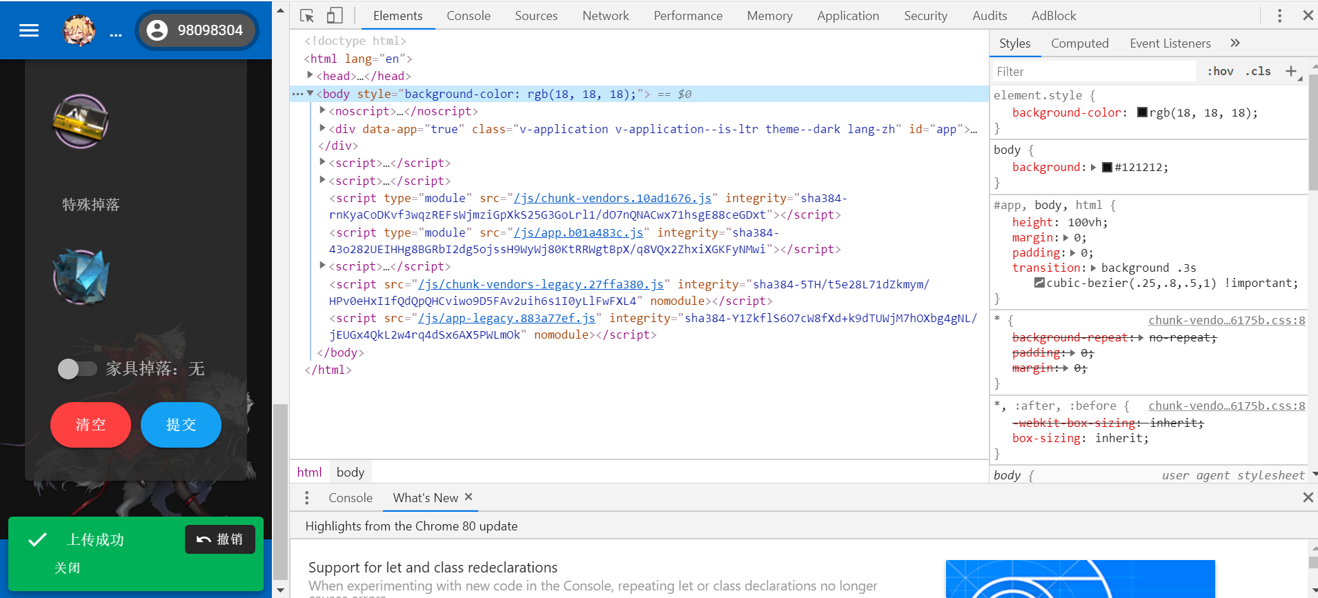 S4-1这类关卡不能提交掉落结果 · Issue #238 · penguin-statistics/frontend-v2 · GitHub