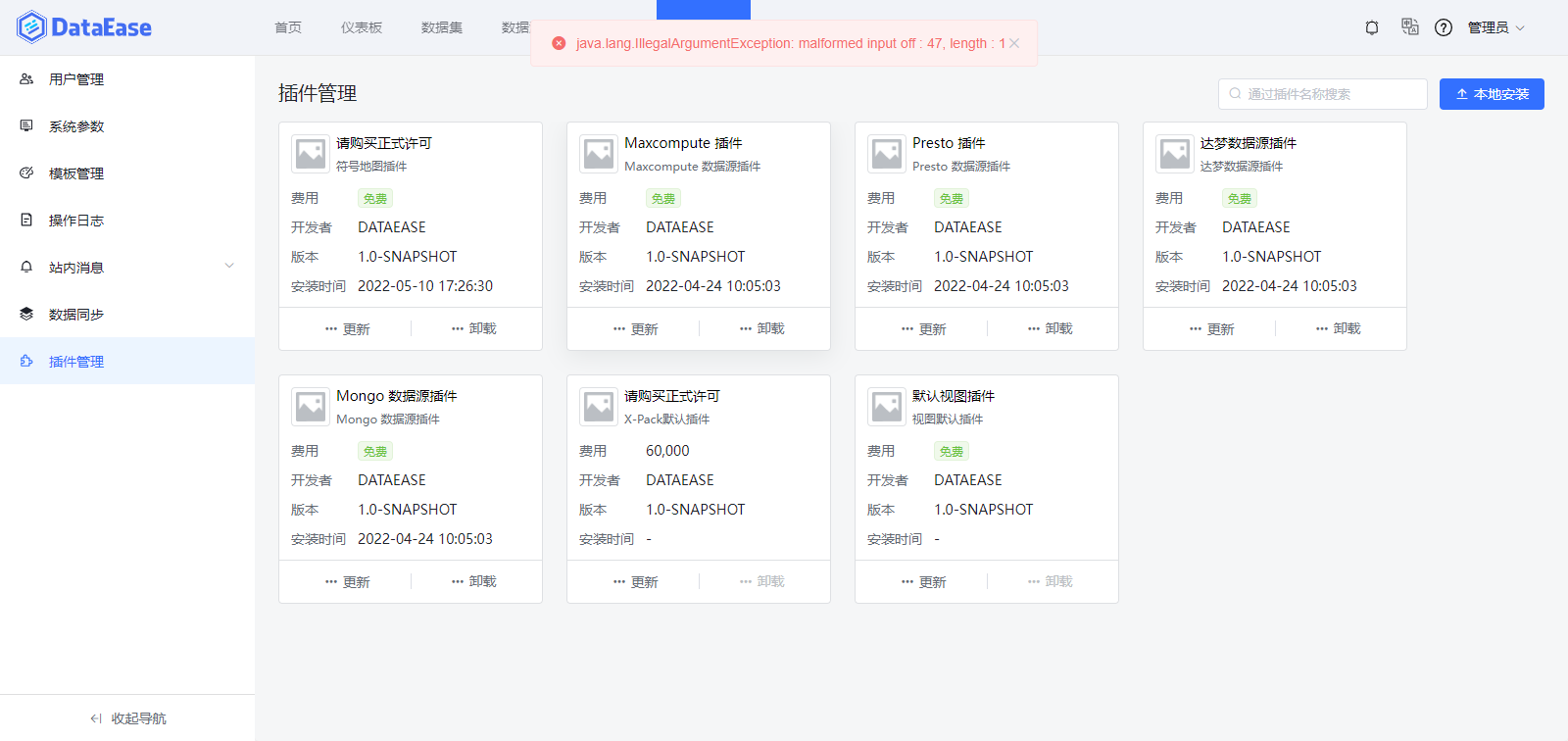 添加插件时报错 · Issue #3449 · dataease/dataease · GitHub