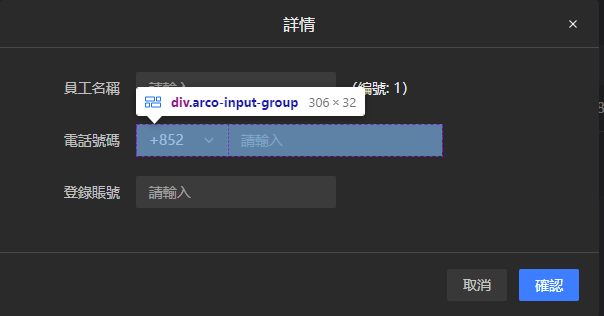 a-input-group 中的 a-input 添加了 allow-clear属性输入内容后大小会发生变化 · Issue #1846 · arco-design/arco-design ...