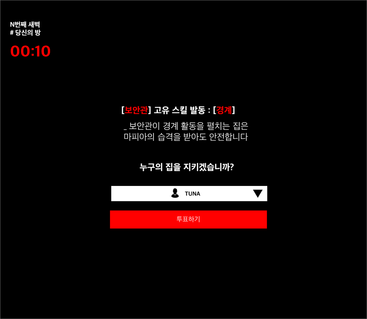GitHub - dev-dongwon/mafiaWebGame: 마피아 웹게임