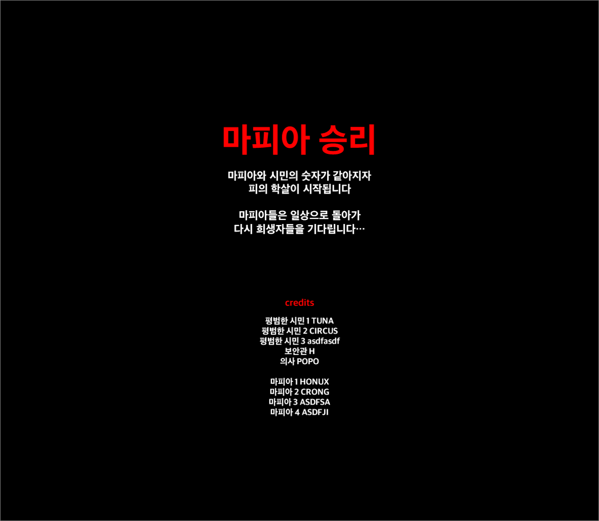 GitHub - dev-dongwon/mafiaWebGame: 마피아 웹게임