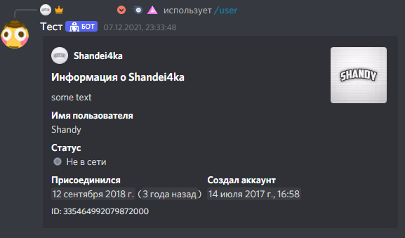 [BUG] SlashContext returns invalid user status · Issue #374 · interactions-py/interactions.py ...