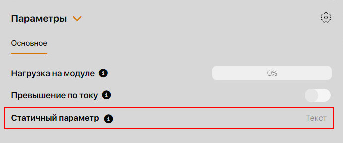 Улучшение раздела "Параметры" устройства через систему шаблонов · Issue #1994 · sprut/Hub · GitHub