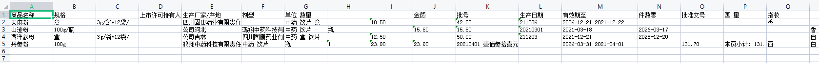 同样的参数配置，gpu和cpu出来的结果不一致 · Issue #7493 · PaddlePaddle/PaddleOCR · GitHub