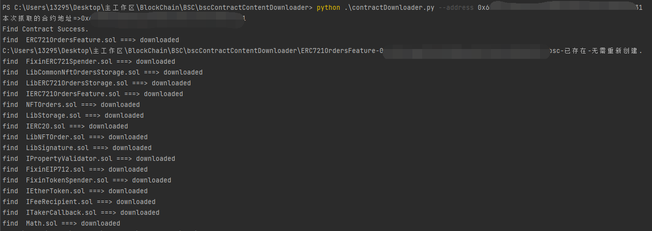 GitHub - swbird/BscContractDownloader: 在bscscan一次性下载所有合约文件,一个个手动复制粘贴太麻烦了