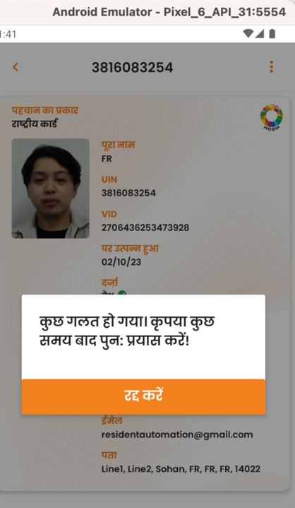 Error Message Json Parse Error Unexpected Eof Should Be Revised In Inji App · Issue 556