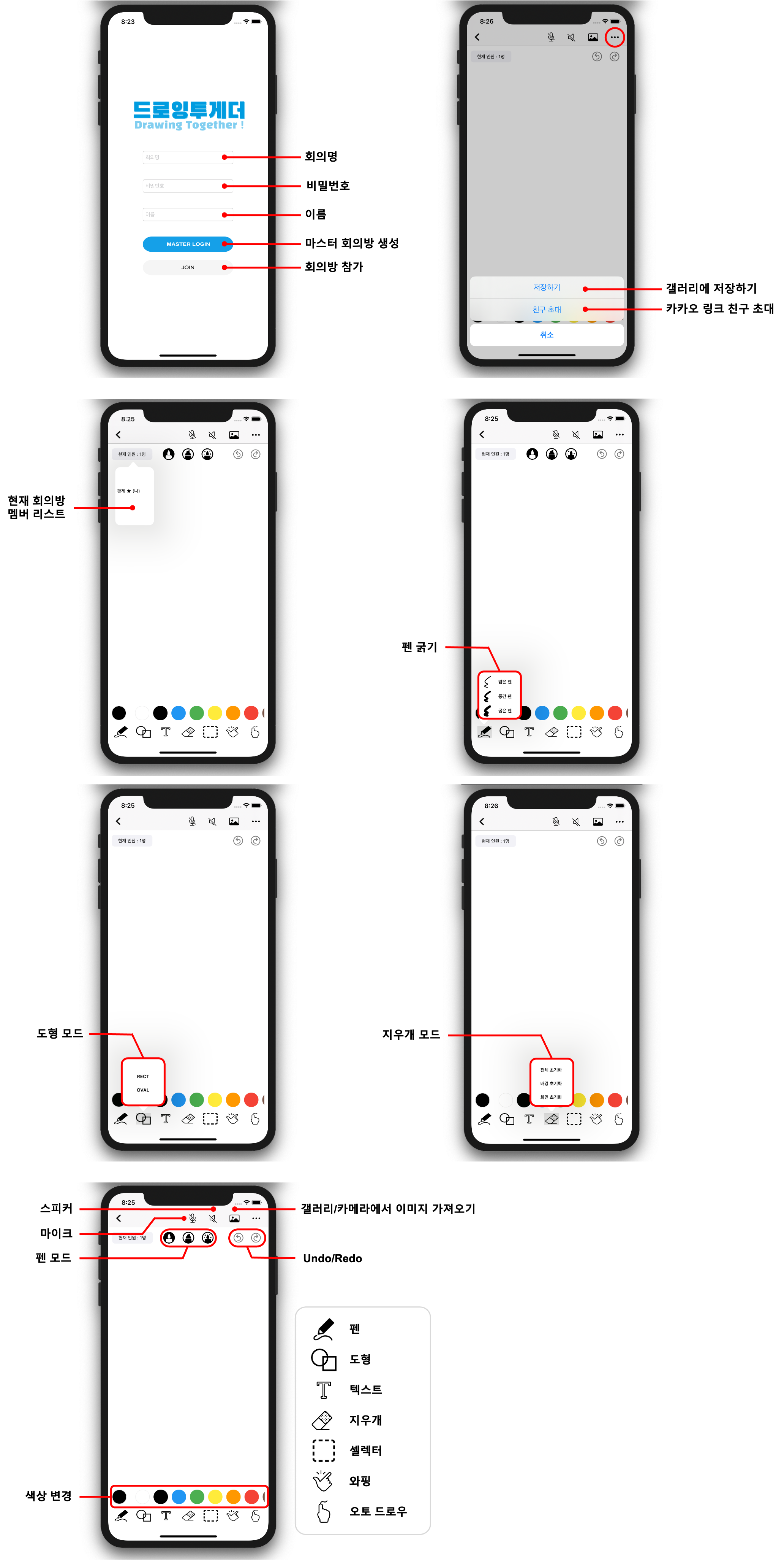 GitHub - drawing-together/iOS