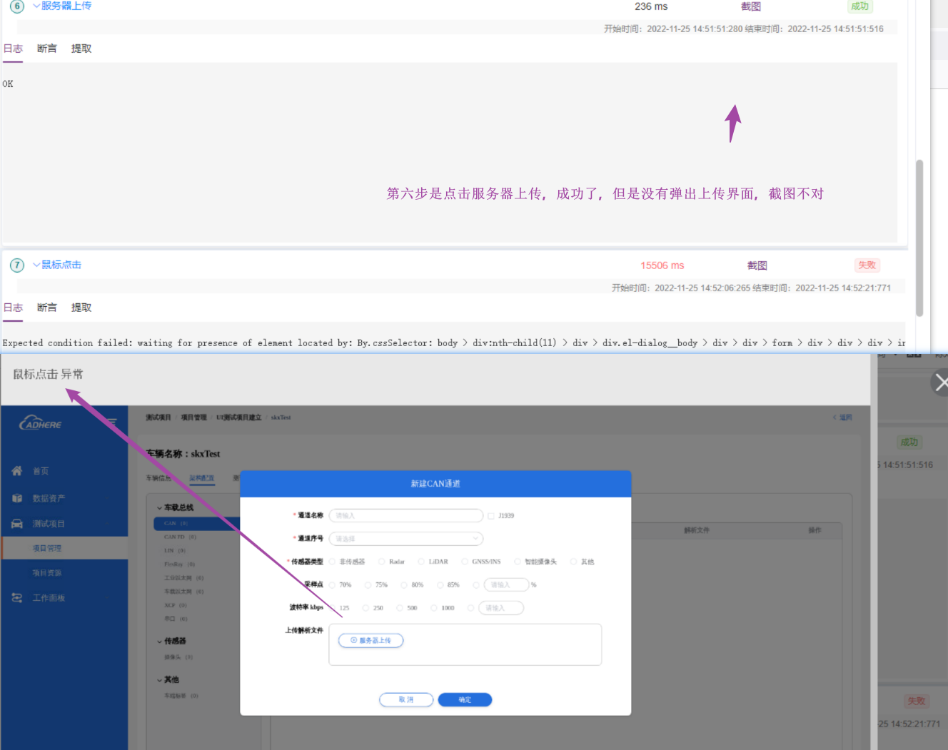 [BUG]UI测试 鼠标点击弹窗 鼠标拖拽操作页面能找到元素 且调试步骤也是成功的，但是页面无响应 · Issue #20225 · metersphere/metersphere · GitHub