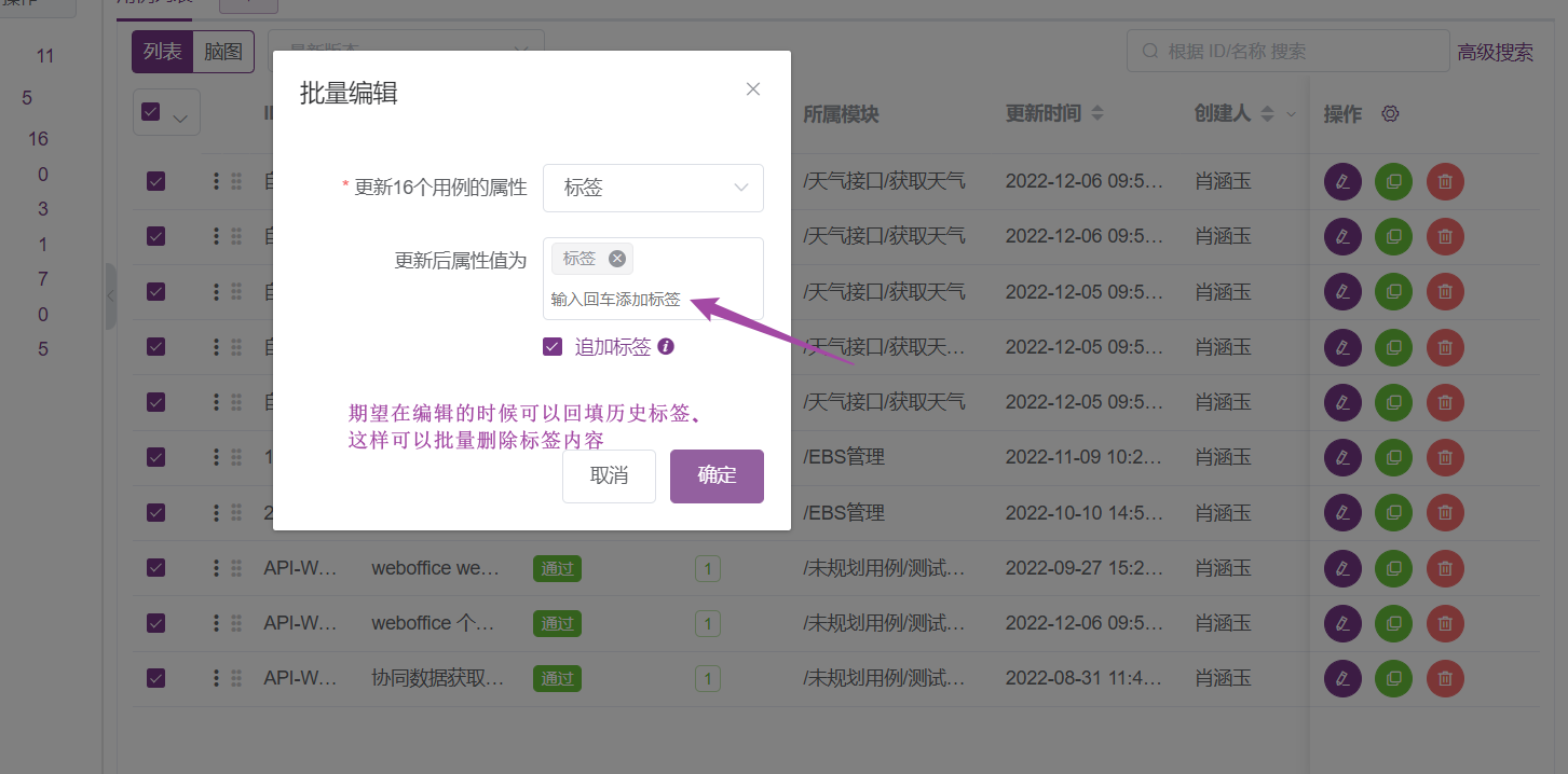 [feature]用例可以批量新增、替换标签，但是不能批量。功能缺失 · Issue 20554 · Metersphere Metersphere · Github