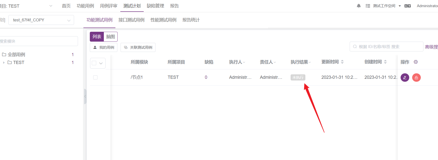 Bug 测试计划 自动更新状态,功能用例关联了接口测试,执行测试计划功能用例状态没有标记上 · Issue 21460 · Meterspheremetersphere · Github 3110