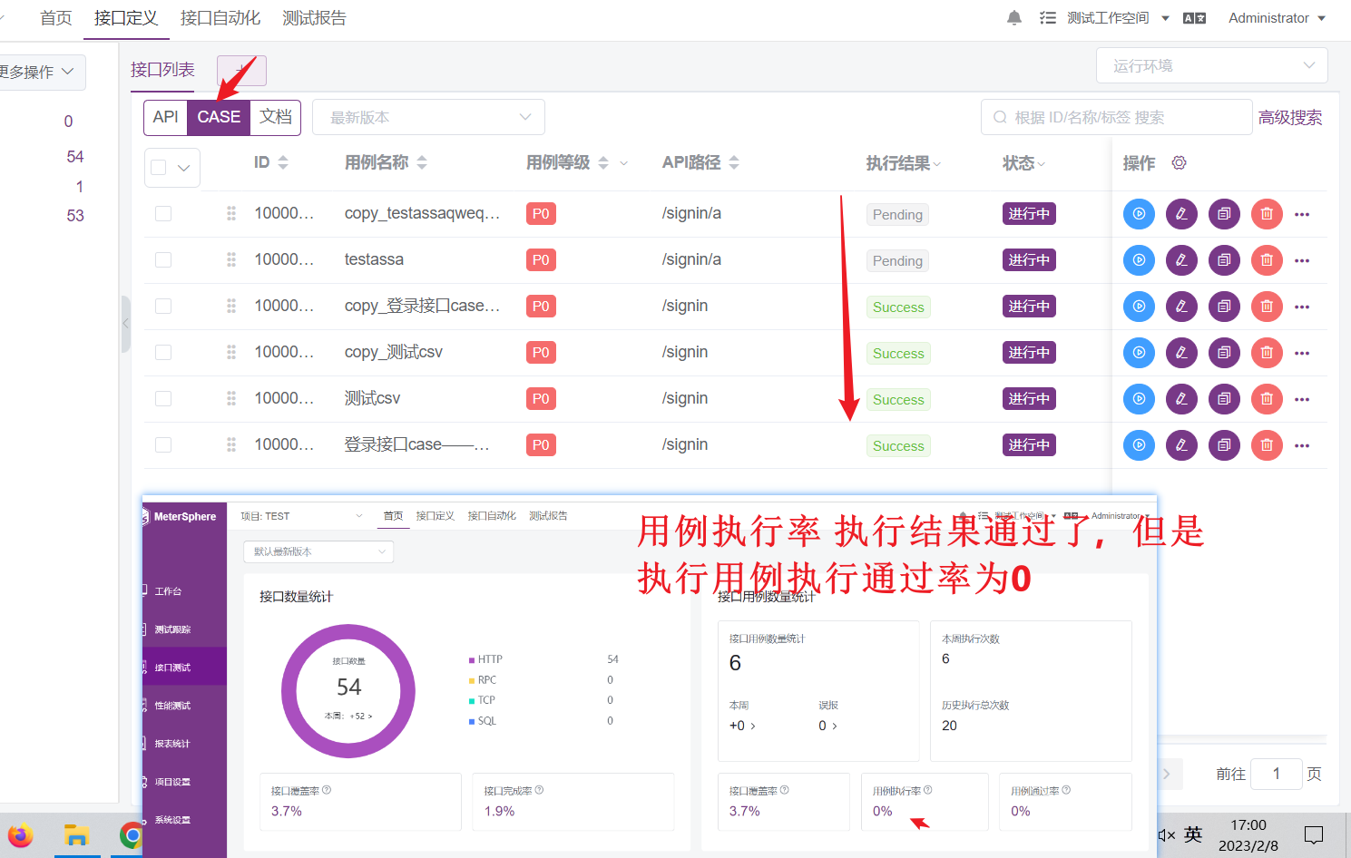 Bug 接口首页：用例执行率执行结果通过了，但是执行用例执行通过率为0 · Issue 21629 · Meterspheremetersphere · Github