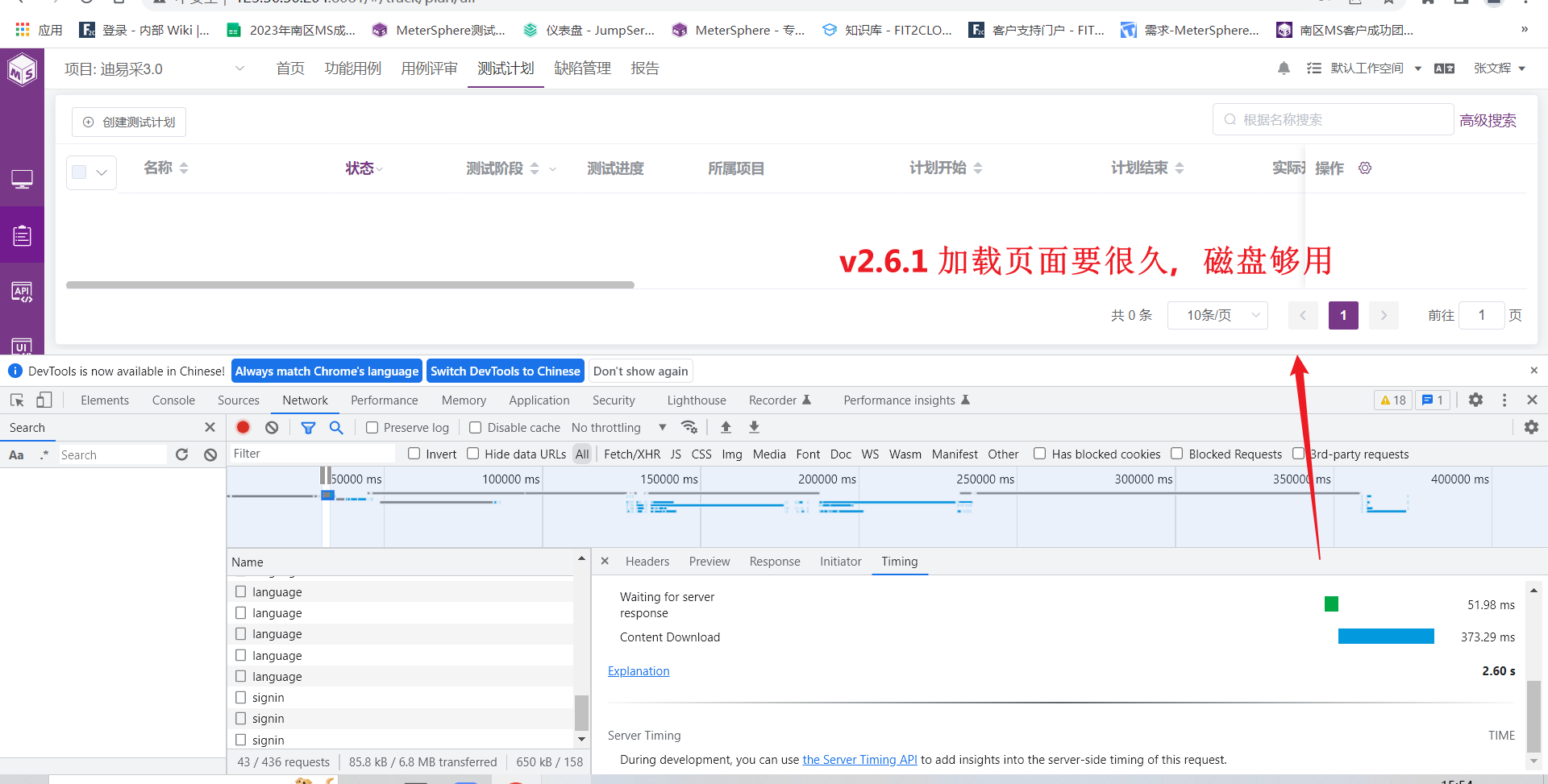 [BUG]v2.6.1 开启ui测试之后，加载js文件要等40s。 同一个服务器安装2.6版本不会这样 · Issue #22430 ...