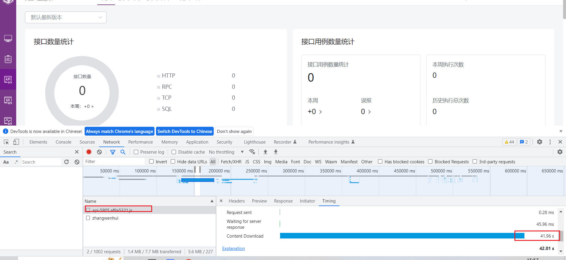 Bug V261 开启ui测试之后，加载js文件要等40s。 同一个服务器安装26版本不会这样 · Issue 22430 