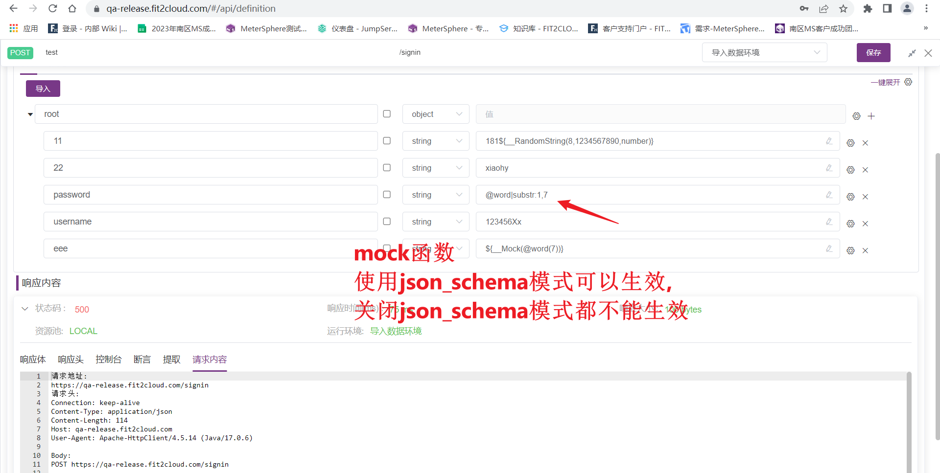 [BUG]mock函数 使用json_schema模式可以生效， 关闭json_schema模式都不能生效 · Issue #23046 · metersphere/metersphere ...