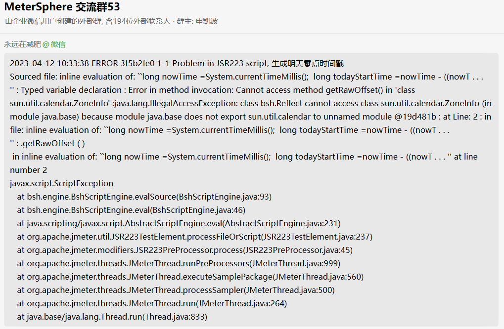 [BUG]同样的beanshell 脚本2.6可以执行 2.8.1就不行了 · Issue #23588 · metersphere/metersphere · GitHub