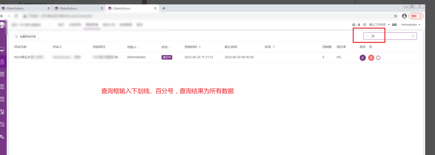[bug]【测试跟踪 功能用例 查询】 ：特殊字符查询查询框输入下划线、百分号、 T等，查询出的结果有误。【用例评审 用例列表】，【测试跟踪 测试计划 查询】【缺陷列表 】查询也有同样问题、请