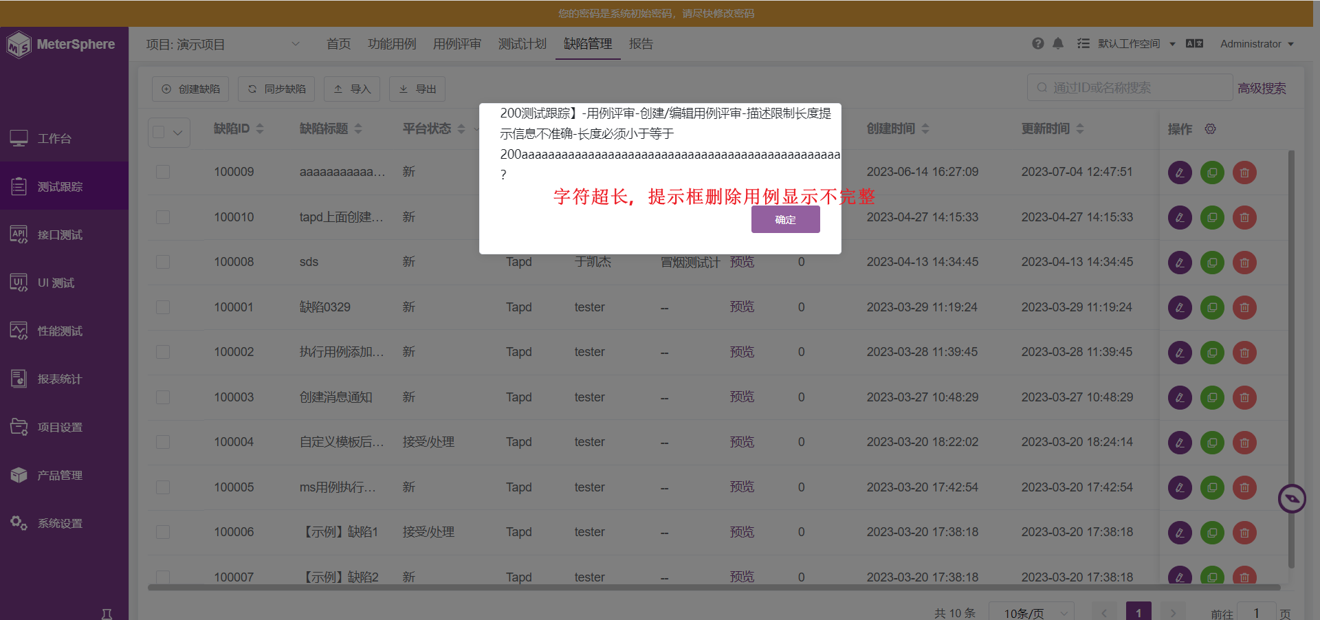 Bug 测试跟踪 缺陷列表,缺陷名称超长,删除提示框显示不完整 · Issue 25356 · Meterspheremetersphere · Github